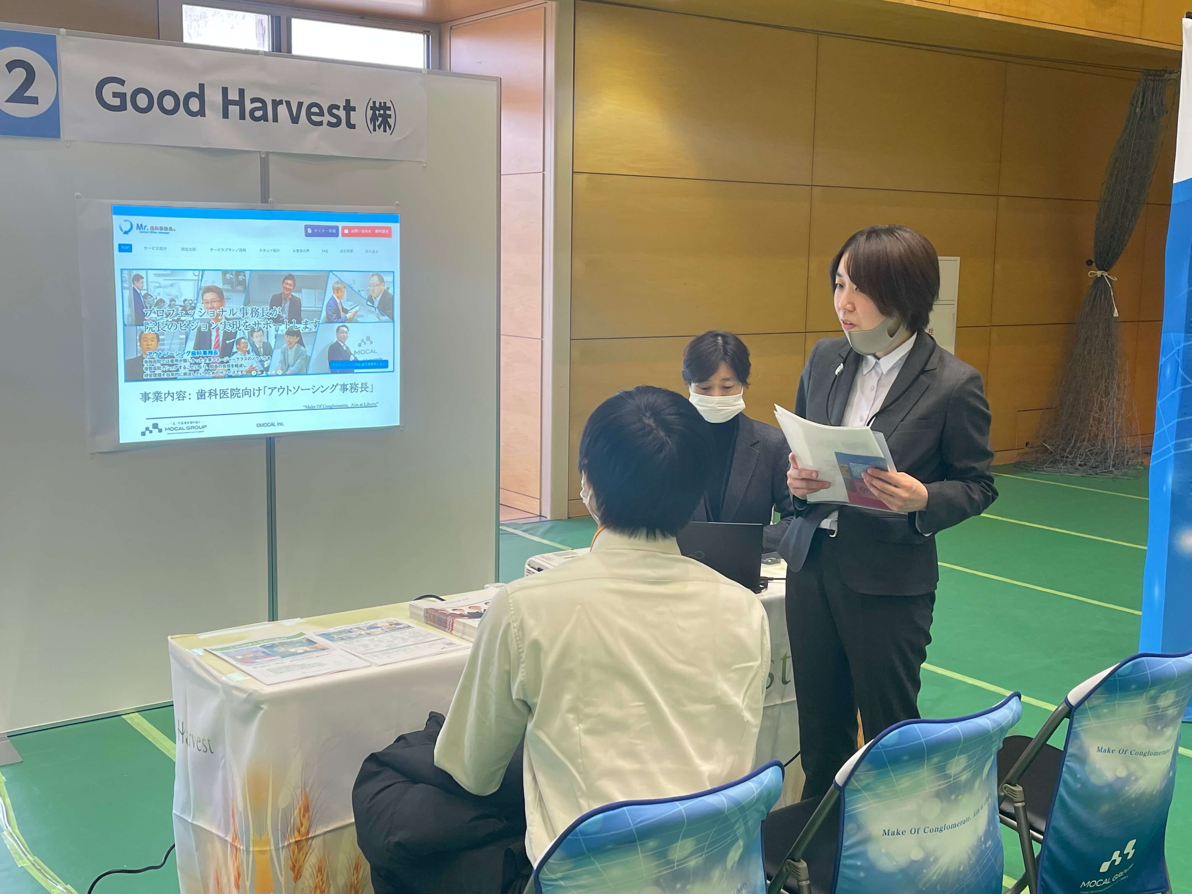 2024年卒の合同就職説明会に参加しました Mocal株式会社採用サイト